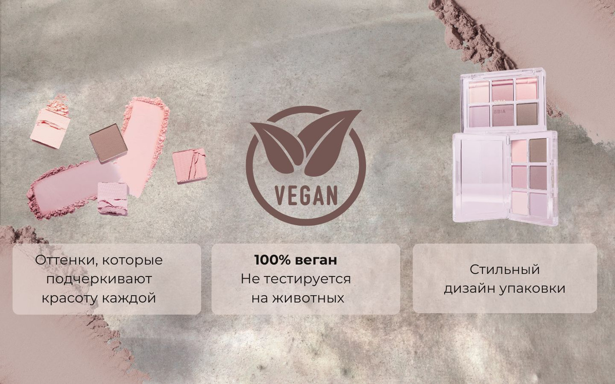 BBIA Тени для век палетка нюдовые Ready To Wear Eye Palette 06 Cool ...