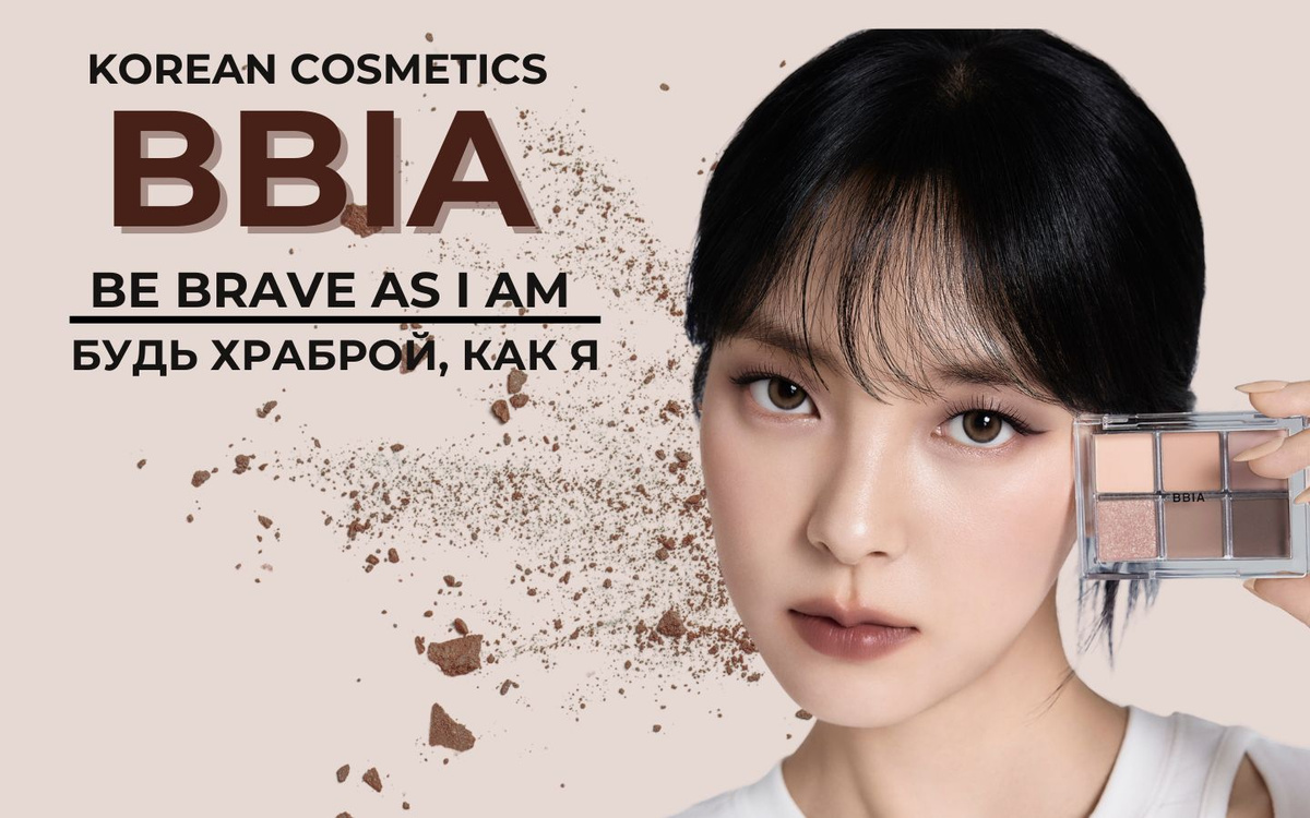 BBIA Тени для век палетка нюдовые Ready To Wear Eye Palette 06 Cool ...